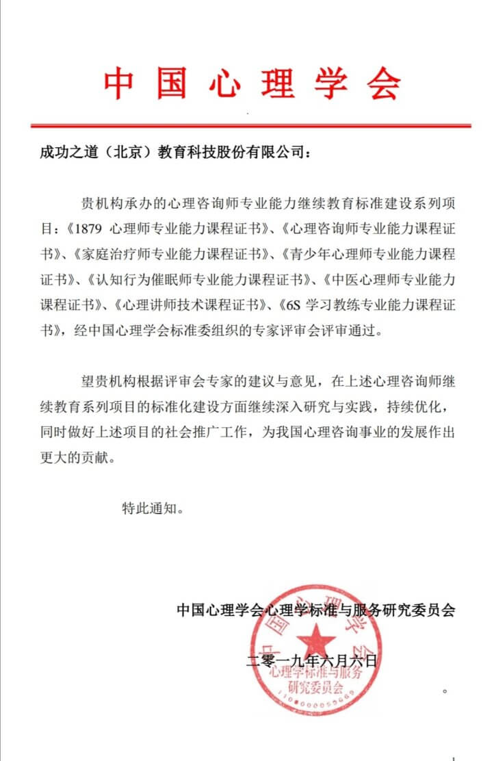 A Landmark Moment for Hypno-CBT® in China: Certification by The Chinese ...